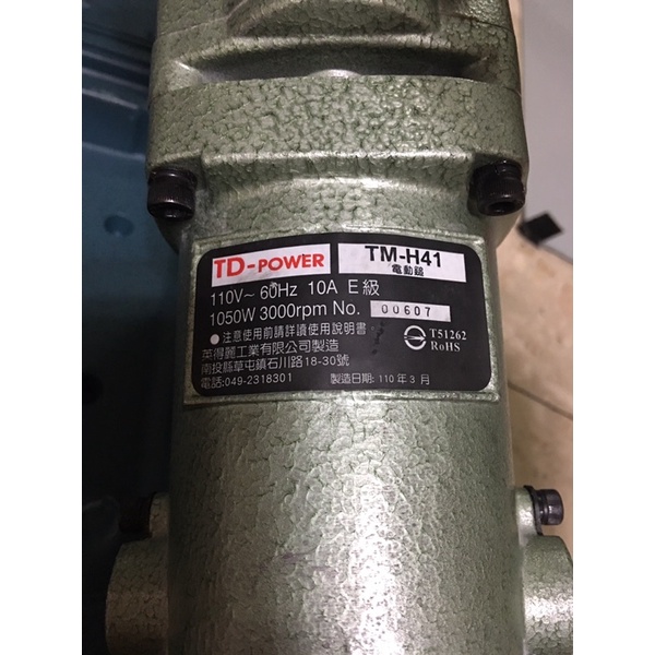 台灣製造 英得麗 TM-H41 強力型 電動鎚 破壞鎚 電鎚 電槌 破碎機 不熱不失力 h41 | 蝦皮購物