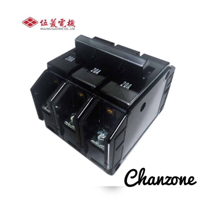 【長嶸電機】伍菱電機 BH型無熔線斷路器 3P開關15A/20A/30A/40A/50A/60A/75A/100A | 蝦皮購物
