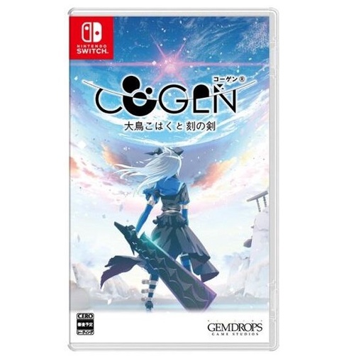 【勁多野】NS Switch Cogen:大鳥琥珀與刻之劍 大鳳羽空和刻之劍 中文普通版 | 蝦皮購物