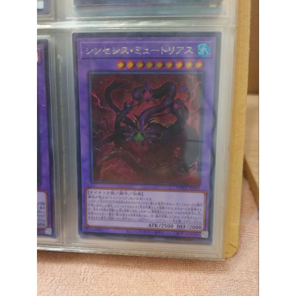 遊戲王 WPP2-JP020 合成高位突變體 (斜鑽) | 蝦皮購物