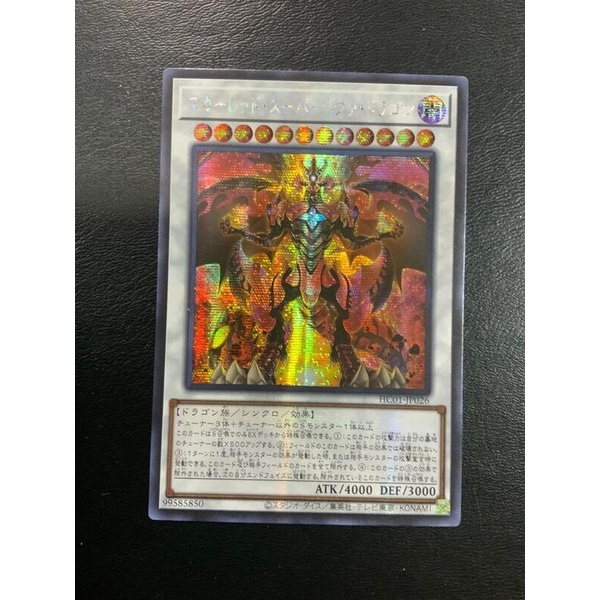 HC01-JP026紅蓮超新星龍（半鑽） | 蝦皮購物