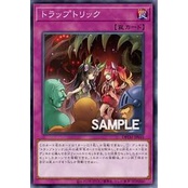 【91特賣場】遊戲王 DBTM-JP045 陷阱詭計 (普卡/普鑽) | 蝦皮購物