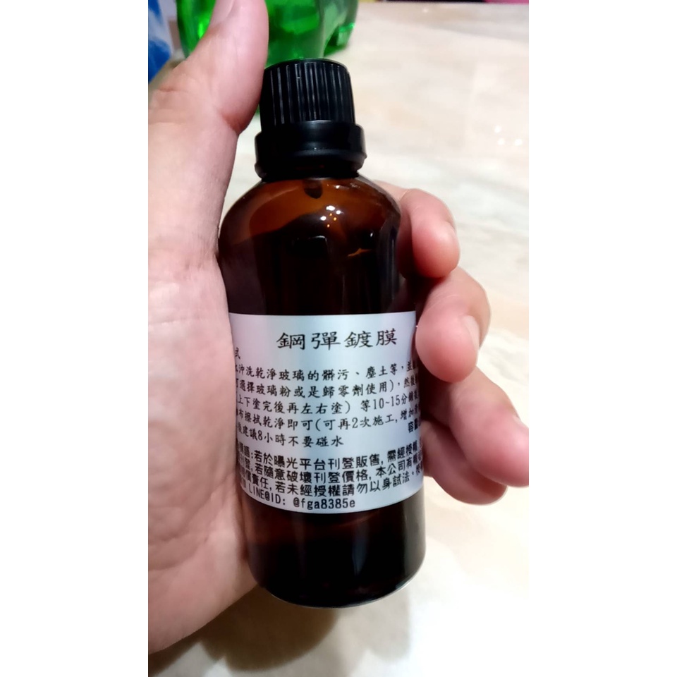 DBO 鋼彈玻璃鍍膜100ML (絕版商品，有現貨喔，歡迎下單) | 蝦皮購物