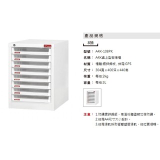 樹德 A4X-108PK 堅固耐用 鐵櫃 資料櫃 文件櫃 | 蝦皮購物