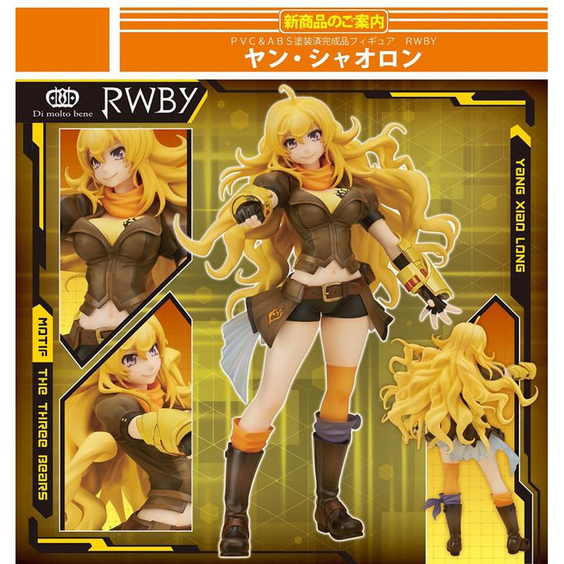 【萬歲屋】現貨 不挑盒況 日空版 Di molto bene RWBY 陽小龍 1/8 | 蝦皮購物