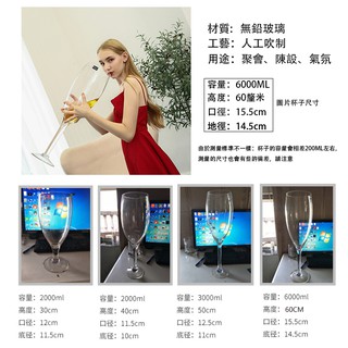 （24h出货）3L超級大號的玻璃杯子 2000ML婚禮敲敲杯 超大啤酒杯 特大紅酒杯 巨大容量高脚杯 二公进敬酒杯 礼物 | 蝦皮購物