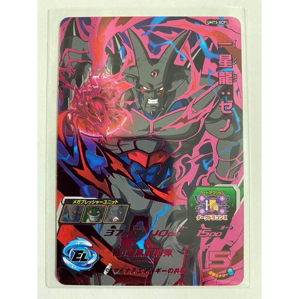玩具購GO 現貨 全新 七龍珠 龍珠英雄 XCP卡 第3彈 台灣 第三彈 稀有 CP 遊戲卡 宣傳卡 UMT3 XCP | 蝦皮購物