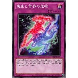 遊戲王單卡 DP27-JP029 PGB1-JP049 現世與冥界的逆轉 (普卡/古文鑽) | 蝦皮購物