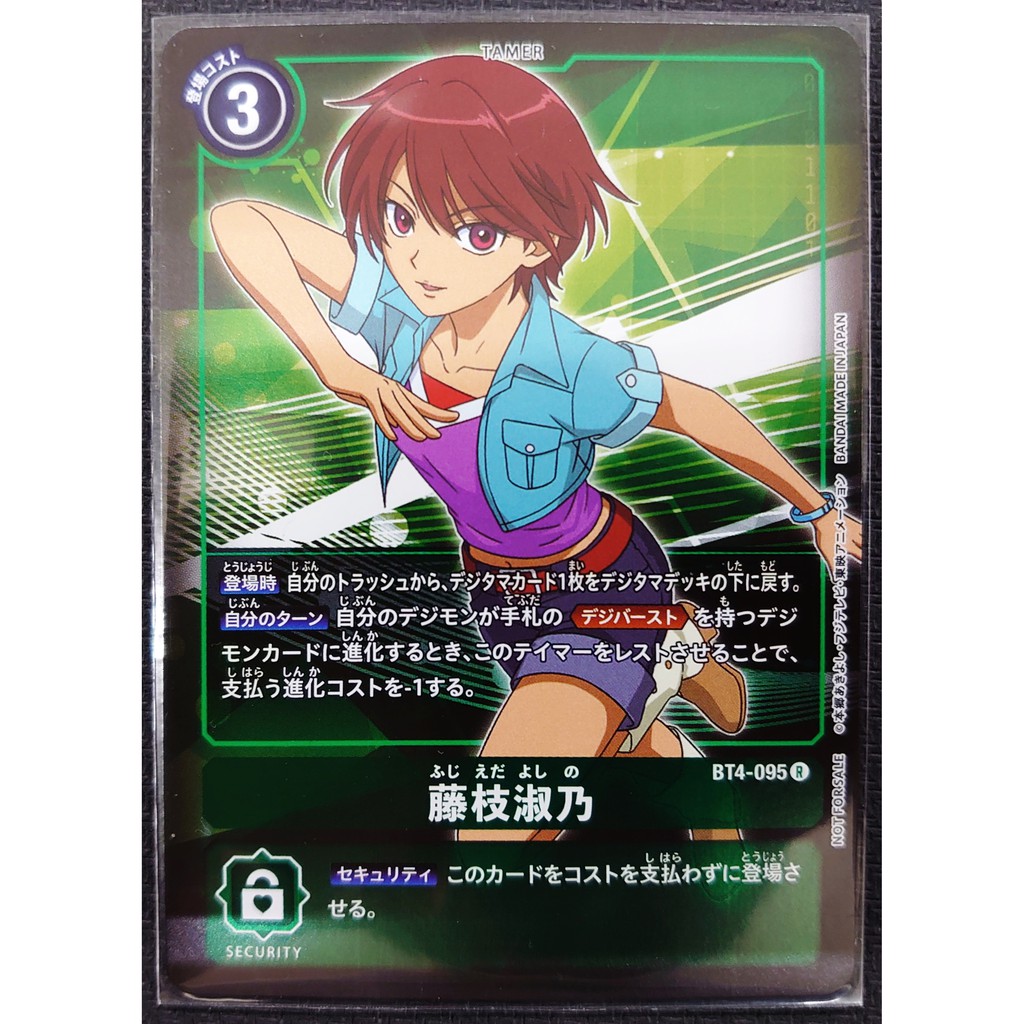 【DIGIMON】數碼寶貝 TCG BT-04 BT4-095 R 藤枝淑乃 ＊拆封即入套＊現貨＊ | 蝦皮購物