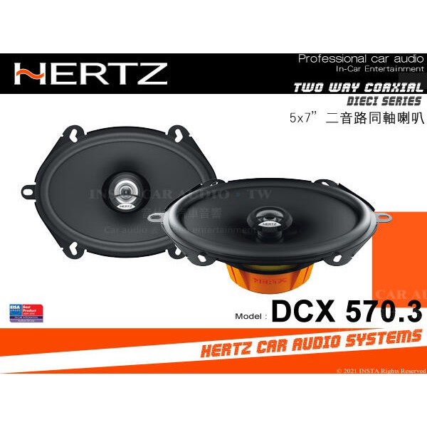 音仕達汽車音響 義大利 HERTZ 赫茲 DCX 570.3 5x7吋兩音路同軸喇叭 5*7同軸喇叭 台灣總代理公司貨 | 蝦皮購物