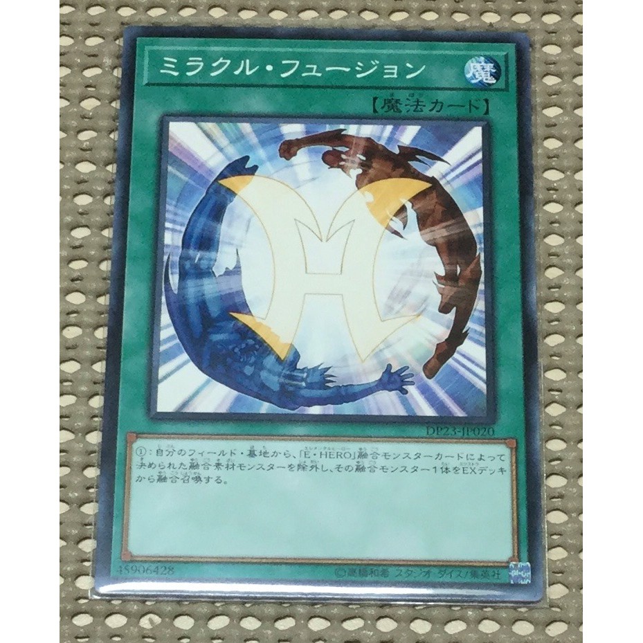 [ 隨緣遊戲王卡 ] DP23-JP020 20TH-JPB12 奇蹟融合 (普卡) | 蝦皮購物