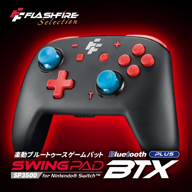 強強滾 FlashFire BTX+ Switch樂動無線自動連發遊戲手把(黑) 電腦手把 pc手把 藍芽 | 蝦皮購物
