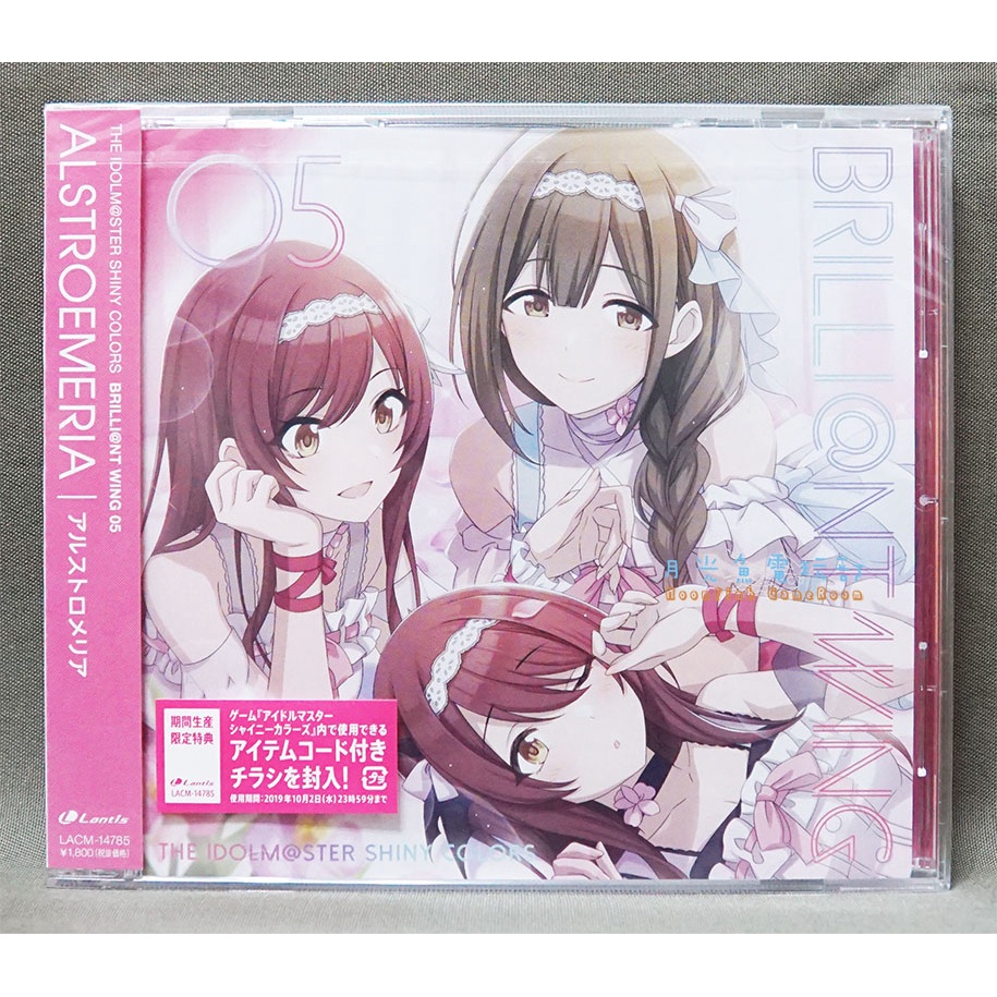 【月光魚 電玩部】現貨全新 CD 偶像大師 閃耀色彩 BRILLI@NT WING 05 アルストロメリア 全新現貨 | 蝦皮購物