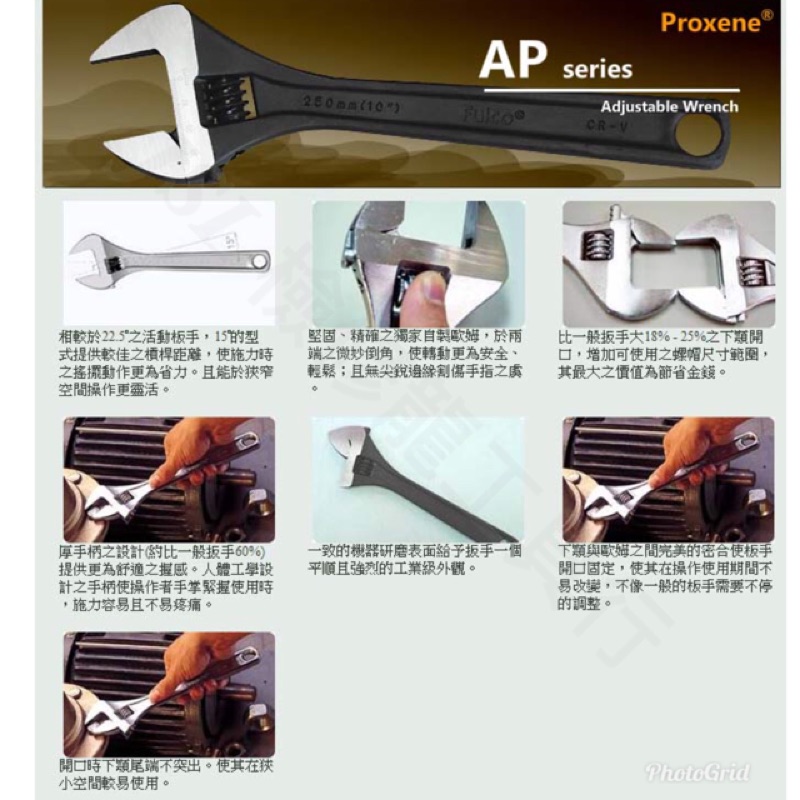 {JSL} 台灣製 Proxene FULCO AP 活動板手 | 蝦皮購物
