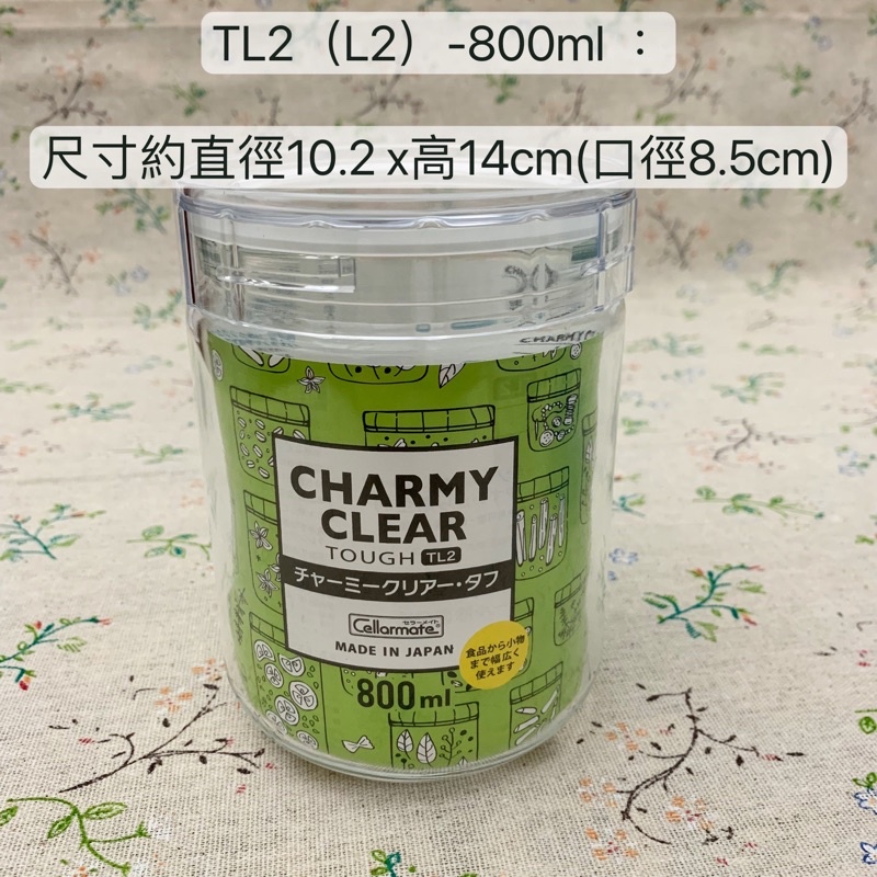 日本製 星硝 CHARMYCLEAR 密封 玻璃罐 儲物罐 旋蓋式 透明 儲存罐 收納罐 保存罐 醃製 漬物「幸子小舖」 | 蝦皮購物
