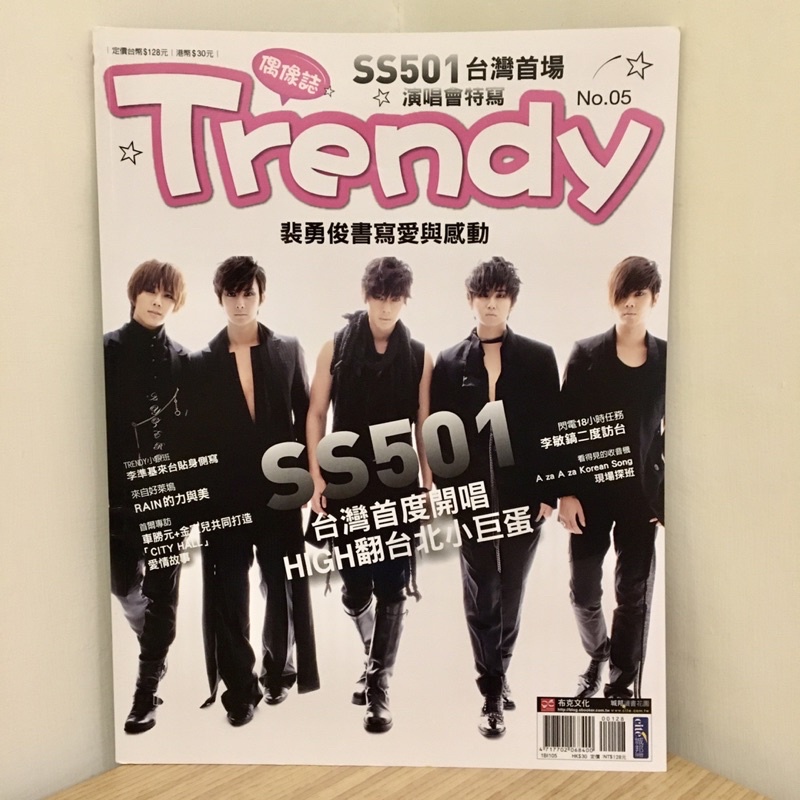 TRENDY偶像誌 No.5 SS501台灣首場演唱會特輯 | 蝦皮購物