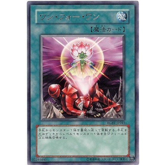 【DCT_緣夢の城】遊戲王 RGBT-JP045&SD25-JP030 一換一 銀字/普卡/亮面彩鑽 90-95分 | 蝦皮購物