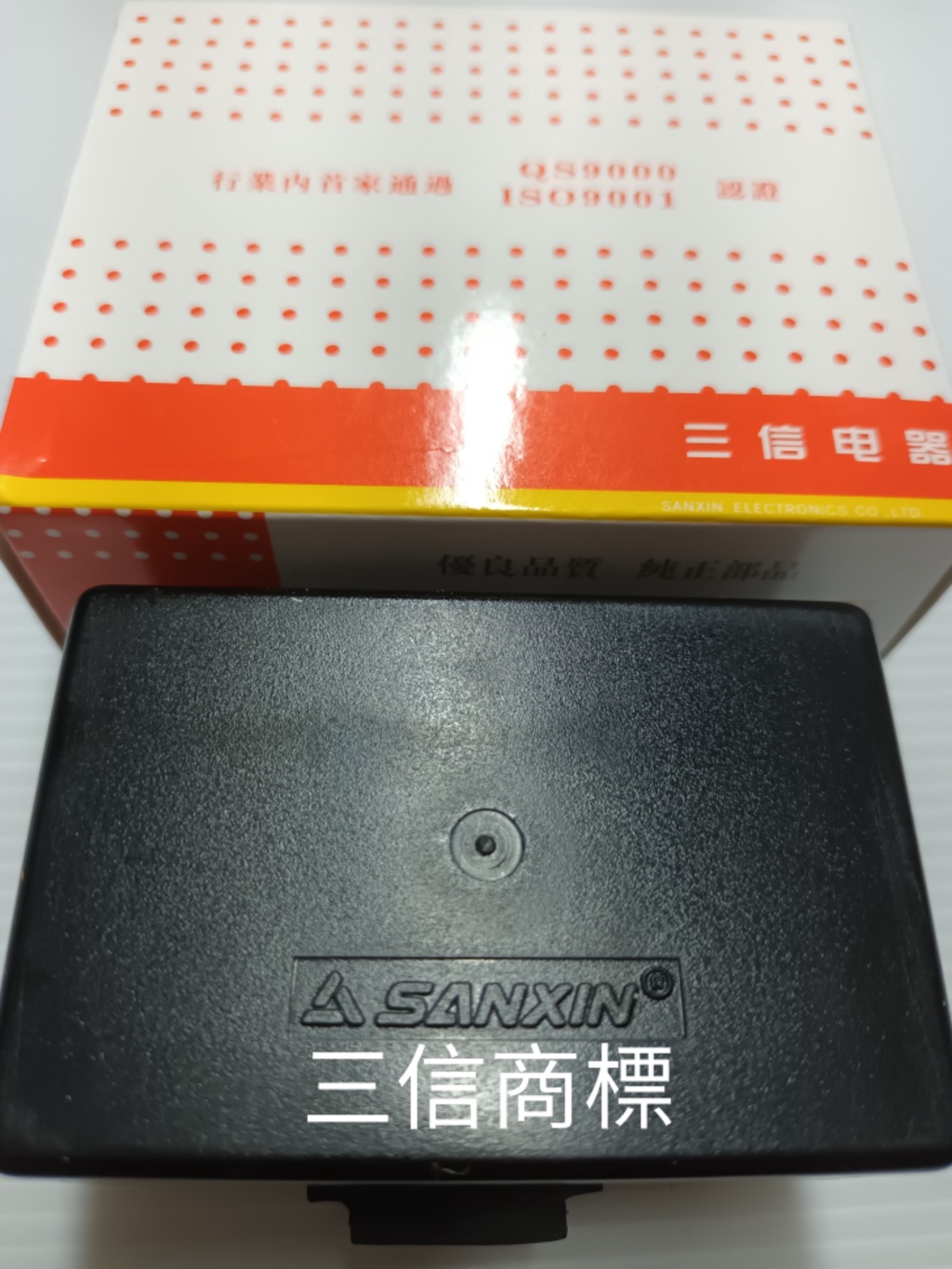 三信 電器 SANXIN 直流 自動進角 電子點火 CDI 豪邁 高手 悍將 風雲 金牌 奔馳 迪爵 阿帝拉 心情 ／／ | 蝦皮購物