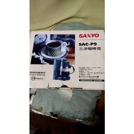 三洋SANYO sac-p9 玻璃把手壺咖啡機 | 蝦皮購物
