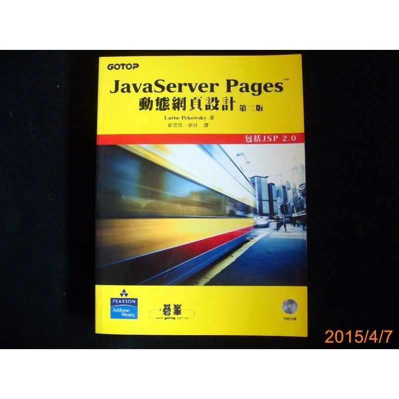 【9九 書坊】JavaServer Pages 動態網頁設計 第二版 /附光碟 /Larne Pekowsky / 眳p | 蝦皮購物