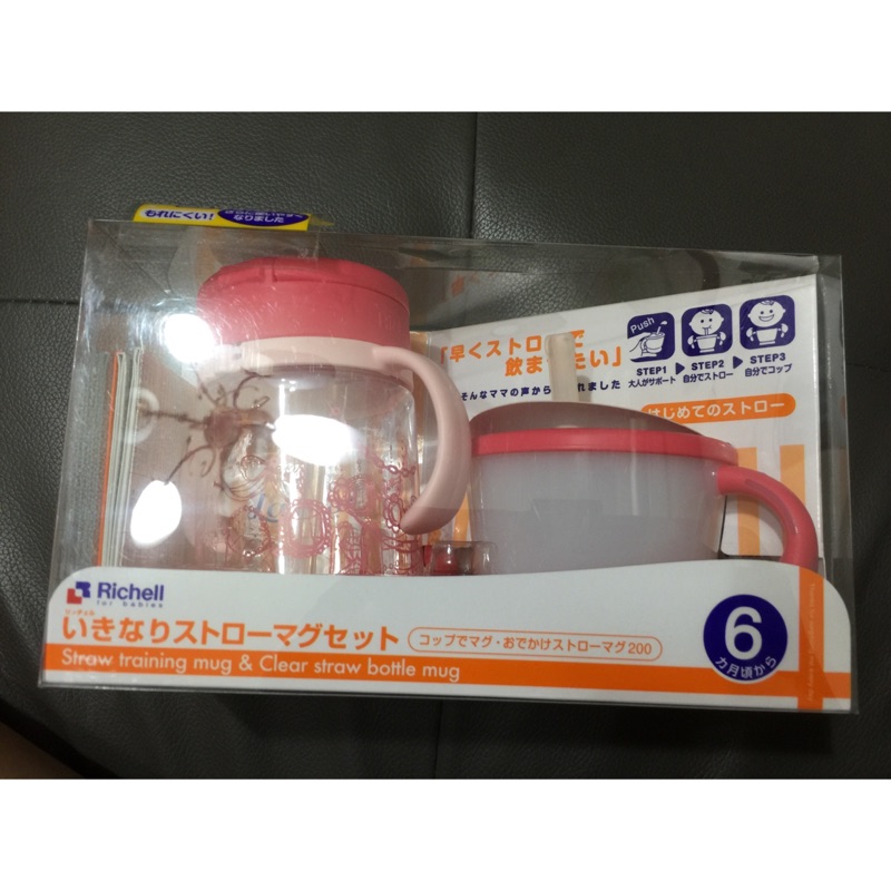 Richell利其爾LC吸管水杯組合200ml 訓練杯 喝水杯 學習杯 | 蝦皮購物