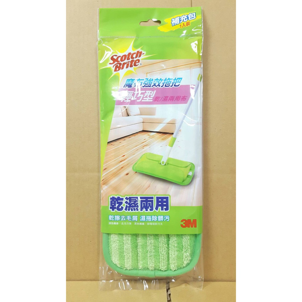3M 魔布拖把輕巧型耐用升級版補充包單入裝 7001-1R | 蝦皮購物