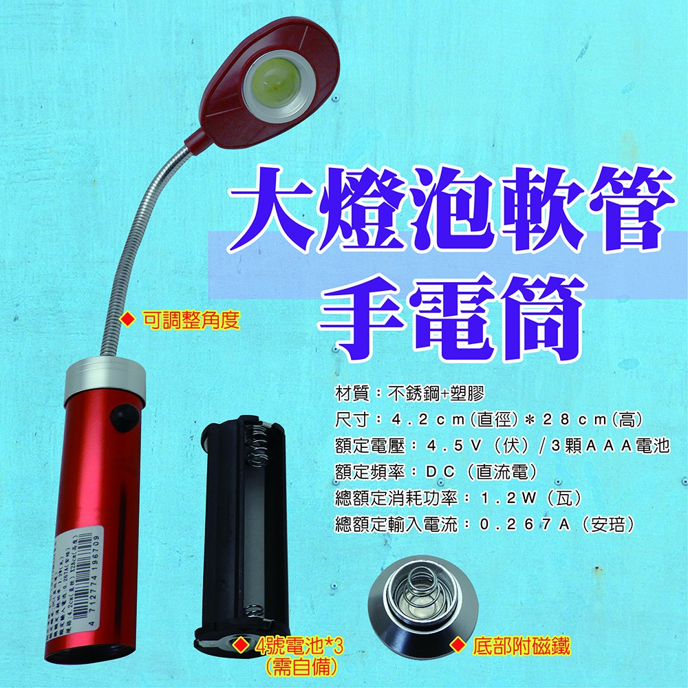 大燈泡軟管手電筒 可調整角度 HW-670 | 蝦皮購物