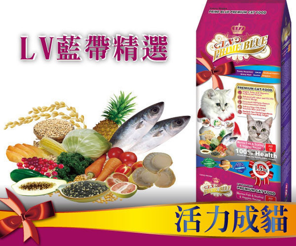 ~Petroyal~LV藍帶精選頂級貓食~活力成貓~18KG繁殖包~(袋子是全白繁殖包) 貓飼料 活力成貓 | 蝦皮購物