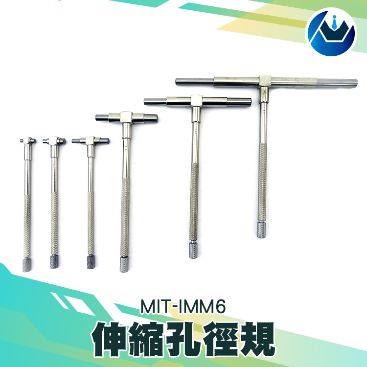 《頭家工具》MIT-IMM6 全不鏽鋼內徑規(伸縮規6件組) | 蝦皮購物