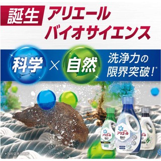 【日本正貨】P&G-ARIEL 洗衣精(藍/綠) 720g 深層潔淨洗衣精 日本洗衣精 濃縮洗衣精 消臭抗菌 洗衣粉 | 蝦皮購物