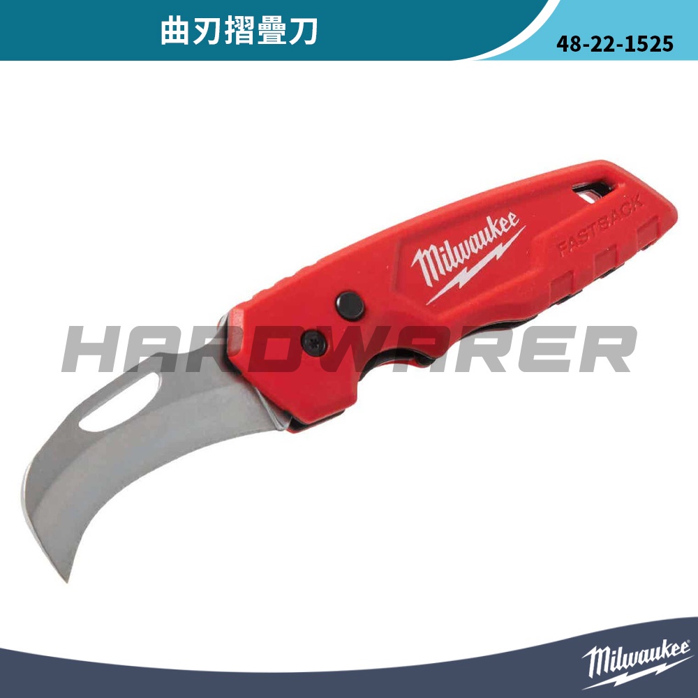 【五金人】Milwaukee 美沃奇 48-22-1525 曲刃摺疊刀 | 蝦皮購物