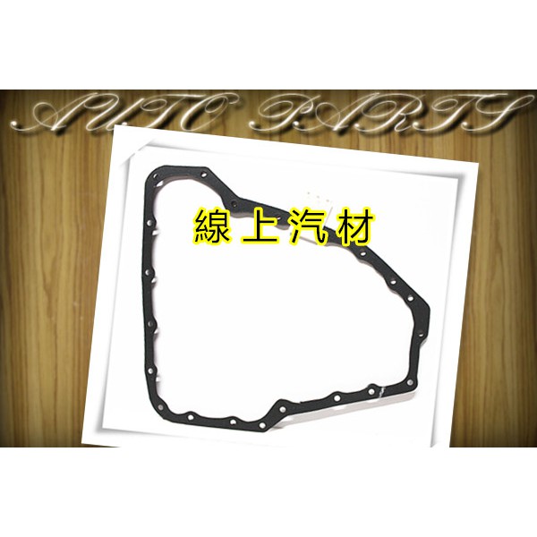 變速箱油底殼墊片/變速箱墊片 X-TRAIL/ALTIMA/A32/A33/QUEST 3.0 | 蝦皮購物