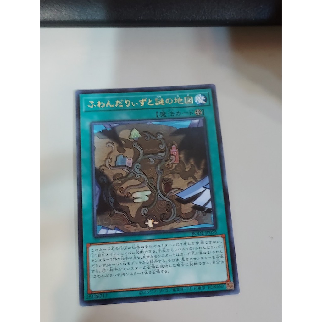 【K.P.M】 遊戲王 命運擊發(1106) BODE-JP058 飄風候鳥與謎之地圖 銀字 | 蝦皮購物