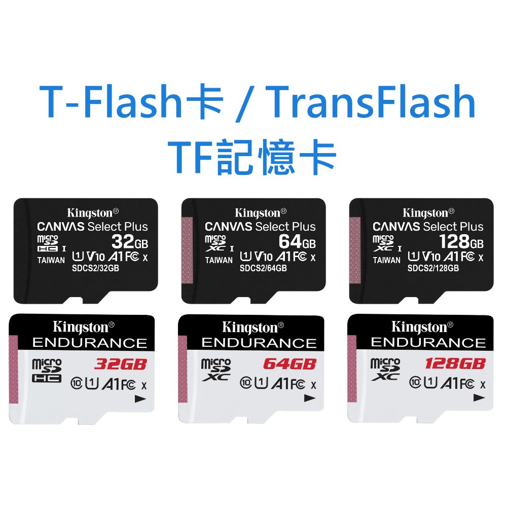 TF卡 T-Flash卡 TransFlash 記憶卡 32GB 64GB 128GB 台灣製 32G 64G 128G | 蝦皮購物