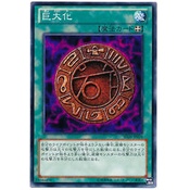 【DCT_緣夢の城】遊戲王 SD12-JP020&SD09-JP024 巨大化 普卡/點鑽 90-95分 | 蝦皮購物