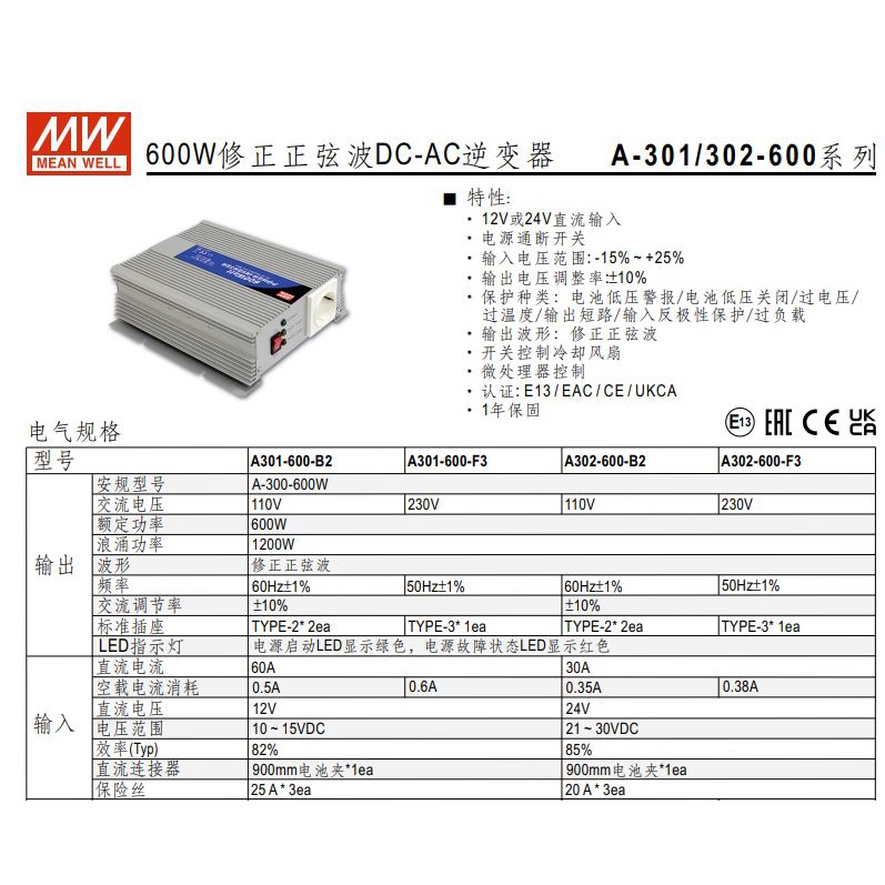 【CP】明緯電源供應器 A301-600-B2 A301-600-F3 A302-600-B2 A302-600-F3 | 蝦皮購物