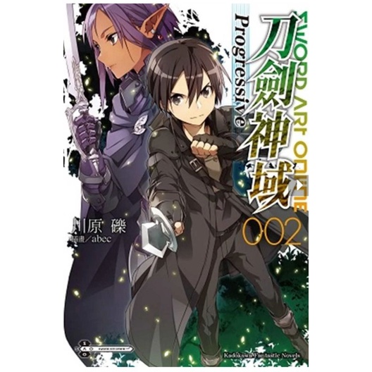 Sword Art Online刀劍神域 1集 2集 書況良好 蝦皮購物