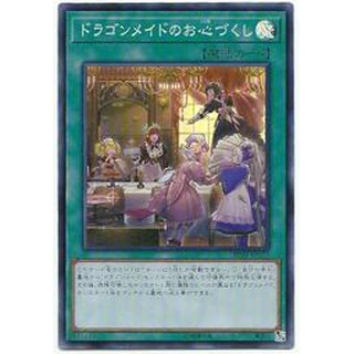 遊戲王 DBMF-JP023 龍女僕之盡心 (亮面) | 蝦皮購物