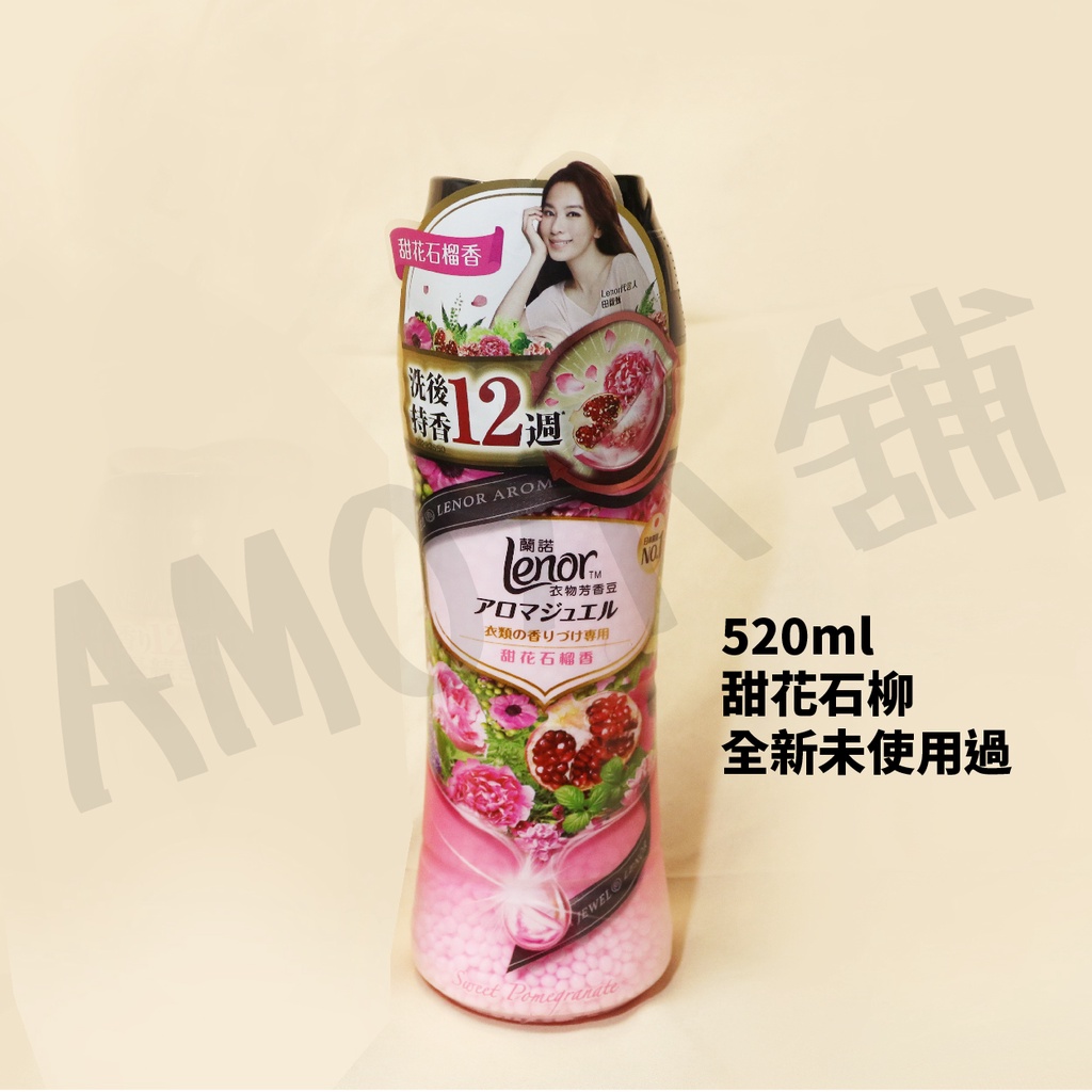 【Lenor蘭諾】衣物柔軟芳香豆 玫瑰芳香180ml / 甜花石柳 520ml 日本寶僑 P&G 香香豆 衣物芳香顆粒 | 蝦皮購物