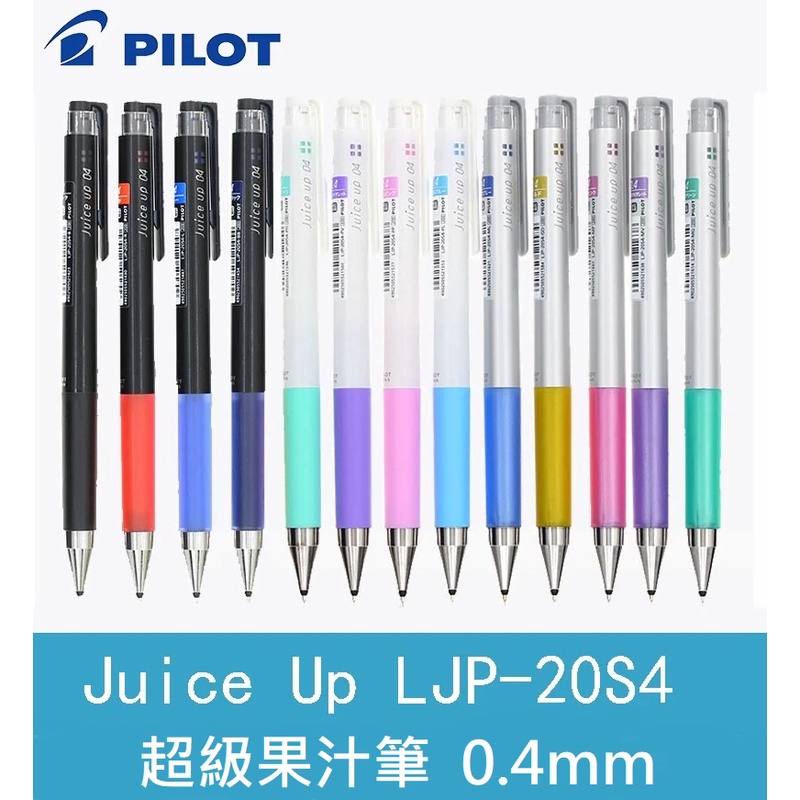PILOT 百樂 LJP-20S4 超級果汁筆 (0.4mm) (Juice up) | 蝦皮購物