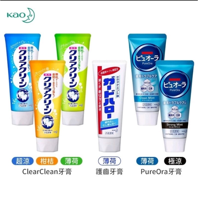 日本花王kao牙齦護齒牙膏165g美白牙膏120g牙周病牙膏115g | 蝦皮購物