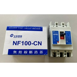 士林-無熔線斷路器3P100A10KA (NF100-CN) | 蝦皮購物