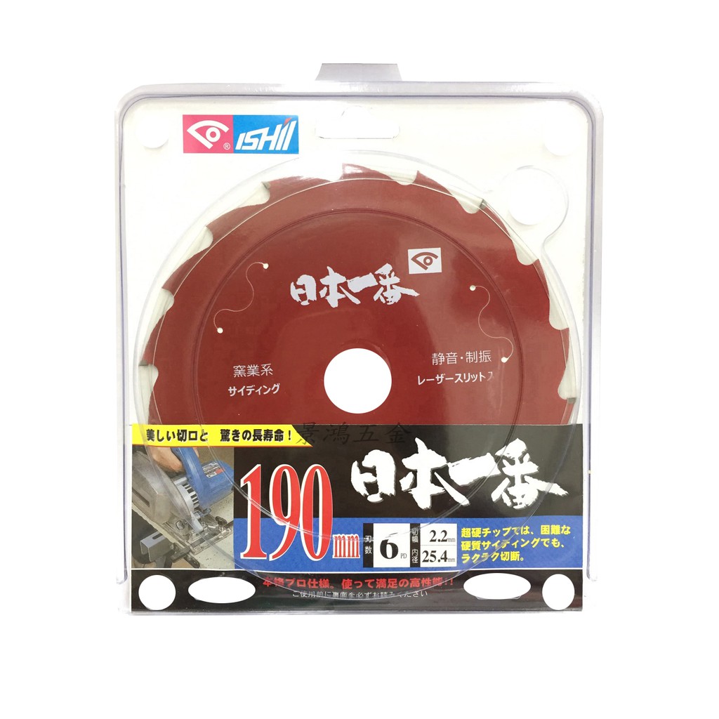 景鴻五金公司貨 日本 ISHIL 鳥嘴牌 鑽石齒鋸片 6T 190mm 砂輪機 溝切機 圓鋸機 矽酸鈣纖維水泥板 含稅價 | 蝦皮購物
