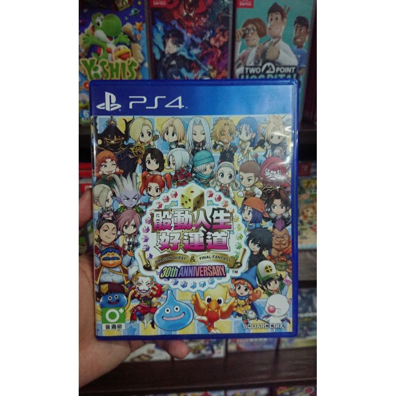 PS4遊戲 骰動人生好運道 DQ & FF 30 週年紀念 中文版 | 蝦皮購物