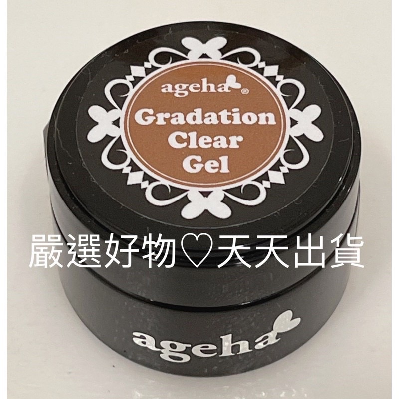 ageha gel 漸層透明凝膠7.5g【現貨供應】 美甲 塗布漸層凝膠 漸層透明凝膠 美甲膠 日本美甲漸層好幫手 | 蝦皮購物