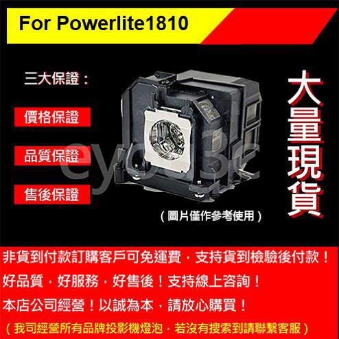 投影之家 EPSON ELPLP40 投影機燈泡 For Powerlite1810 | 蝦皮購物