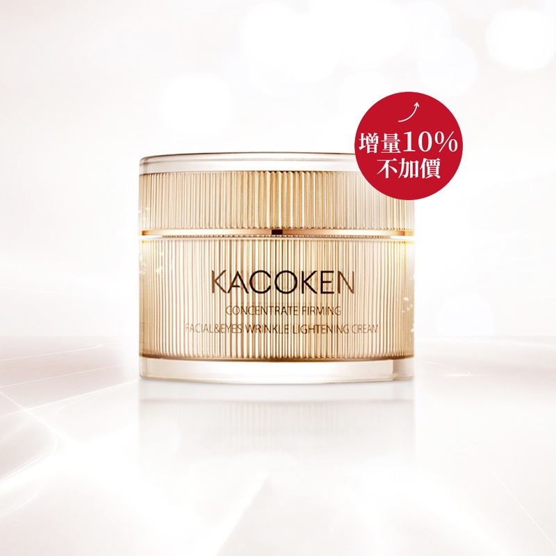 日本KACOKEN 青春無敵抗皺澎彈霜 55g / 具備精華 x 乳液 x 乳霜 x 眼霜 x 面膜 x 妝前乳霜 | 蝦皮購物