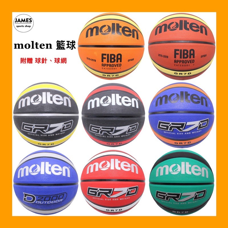 【現貨 開發票】Molten籃球 七號籃球 gr7d 室外籃球 FIBA認證 戶外籃球 橡膠籃球 | 蝦皮購物