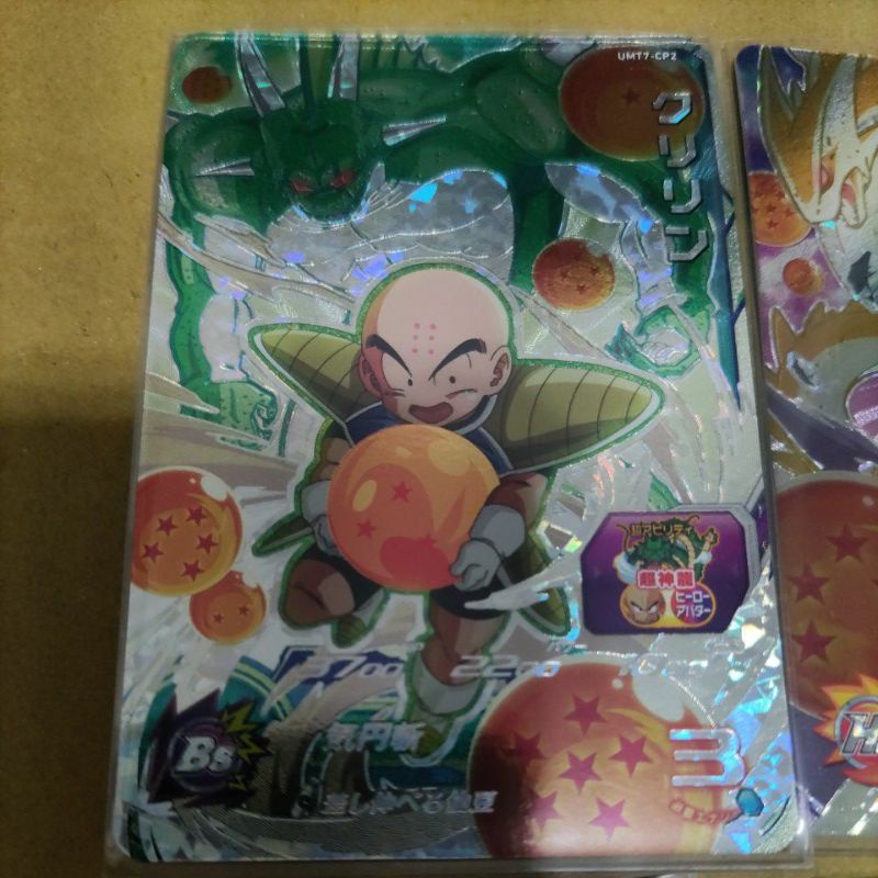 第七彈 第八彈 CP卡 宣傳卡 七龍珠英雄 台灣第七彈UMT7 台灣第八彈UMT8 宣傳卡 p卡 | 蝦皮購物