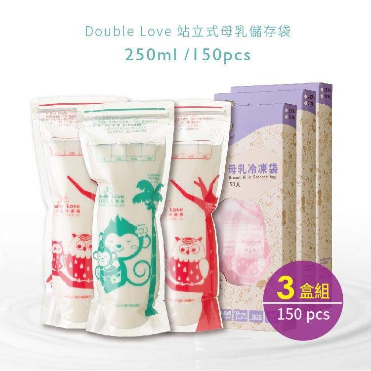 酷熊 台灣製造站立式母乳儲存袋250ml 三盒組 (盒裝50入附貼紙50張) 【A10086】 | 蝦皮購物